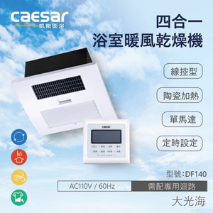 凱撒｜衛浴設備｜特力屋